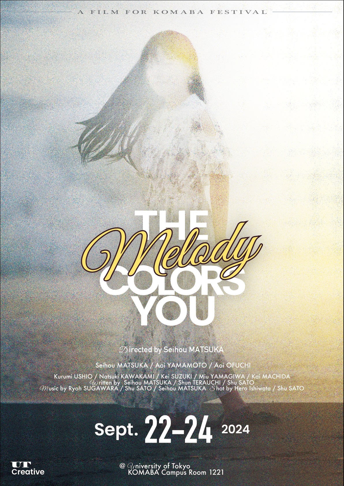 きみを染める旋律は - UTCr 2024駒場祭企画